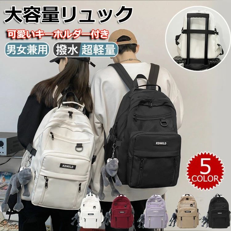 【商品番号】y759166【カラー】ホワイト、レッド、パープル、ブラック、ベージュ大容量&amp;A4対応15.6インチPC対応スーツケースに固定出来るサイドポケット*22Wayでとっても便利荷物が取り出しやすいポケット多数超軽量0.55k...