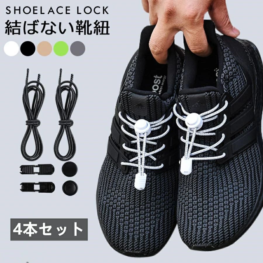 【問題点】靴紐を結ぶのは毎日のことだから...子どもにとっては靴紐を結ぶのは難しい　親が子供の靴紐を結んであげるのは大変！スニーカーを着脱するたびに、靴紐を結び直すのは面倒！知らないうちに靴紐がほどけると、転倒の恐れもあって危険！そんな問題...