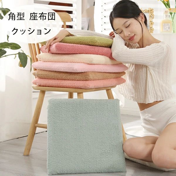 原産国:中国素 材:ポリエステル/メモリーコットン色: type1 type2 type3 type4 type5 type6type7 type8 type9 type10 type11 type12サイズ:38*38cm 厚さ2cm(約...