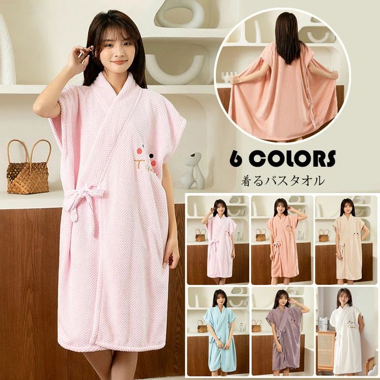 商品コード:y307032カラー：ライトピンク、ダークピンク、ベージュ、スカイブルー、パープル、ホワイトサイズ： 140*90cm重量：約496g適用体重：40-80kg素材：ポリエステル、ナイロン【ガイド】※お風呂上がりに快適な時間を。ス...