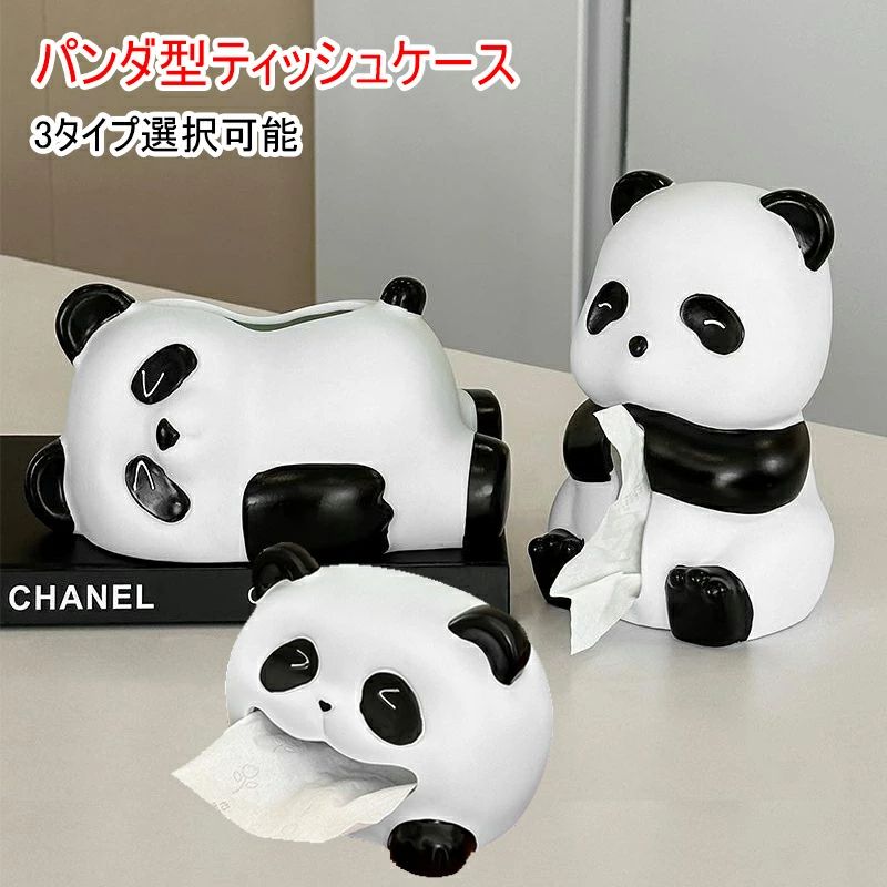※商品情報 カラー：パンダ型 サイズ：A(長さ12.5*幅12.5*高さ20cm） B(長さ16*幅11*高さ13cm） C(長さ23*幅13.5*高さ12cm） 材質:樹脂 ティッシュペーパーは底から直接入れることができます~台座が備わっ...