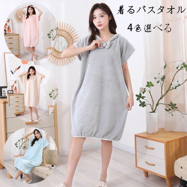 原産国:中国素 材:ポリエステル100%色:ピンク グレー ブルー ページュ サイズ:【F】着丈/95cm 参考体重:40kg-70kg※注意：※入荷時期により生地の色味、光沢感など若干違いが出る場合も御座いますが、不良品とは異なりますので...