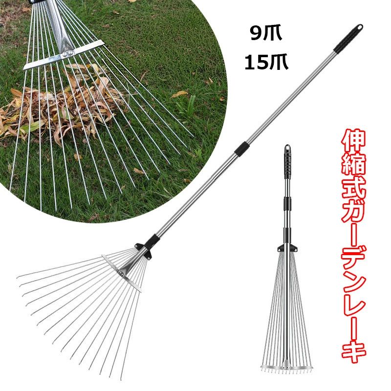 ●【高品質素材】熊手レーキは高強度と靭性を備えたステンレスで作られて、防錆性と耐久性が優れ、長くご利用頂けます。握りやすいプラスチック製の滑り止めハンドル設計で、より効率的に落ち葉を取り除きます。●【伸縮式/長さ調節可能】ガーデン熊手レーキ...