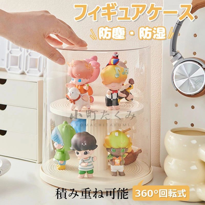 【商品コード】：y813480【カラー】透明クリーム色【1個入】、クリーム色【2個入】材質：PET+ABS原産国 : 中国【この商品について】【透明のコレクションケース】高品質の透明アクリル製でいつでも大切なフィギュを見ることができます。デ...