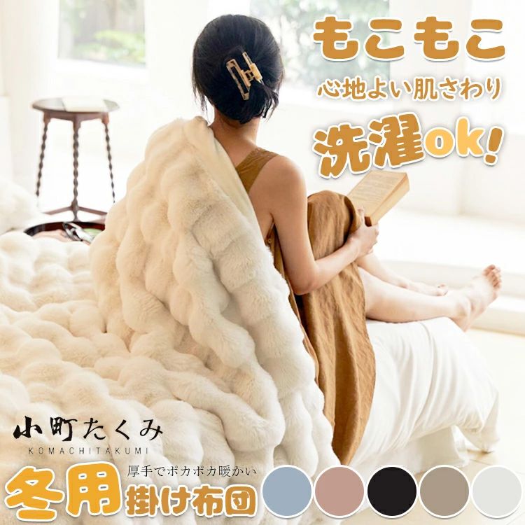 【商品コード】：y813441【カラー】ホワイト、ベージュ、ブラック、ピンク、ブルーサイズ(約)：100×160cm、130×160cm、160×200cm、180×200cm、抱き枕カバーのみ【2枚】：45X45cm材質：ポリエステル原産...