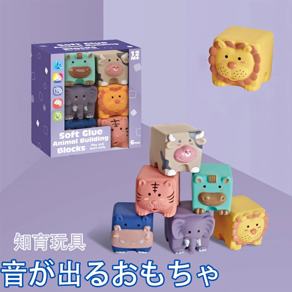 ?ぬくもりを感じる優しい手触の柔らか素材のボール6個セットです。ボールは素朴な感触を手や口で確かめながら、形の基本的な概念を自然に学べます。やわらかくて変形しても戻るので、子供が思い切り遊んでも大丈夫でした。?親は幼児に任意形状のブロックを...