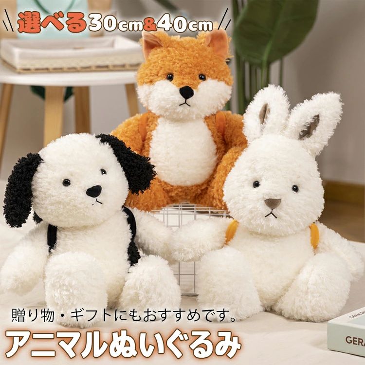 【商品コード】：y813310【カラー】ホワイト、ブラック、オレンジうさぎ30cm いぬ30cm キツネ30cm うさぎ40cm いぬ40cm キツネ40cm素材：ポリエステル、PP綿サイズ：30cm/40cm生産国:中国【この商品について...