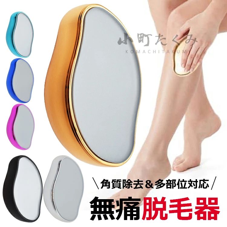 【商品コード】：y813774【カラー】ブラック、ブルー、ゴールド、シルバー、ダークブルー、ローズレッド原産国 : 中国【この商品について】【ナノテクノロジー・無痛脱毛器】最新の脱毛器は、アップグレードされたナノテクノロジーを搭載。安全性に...