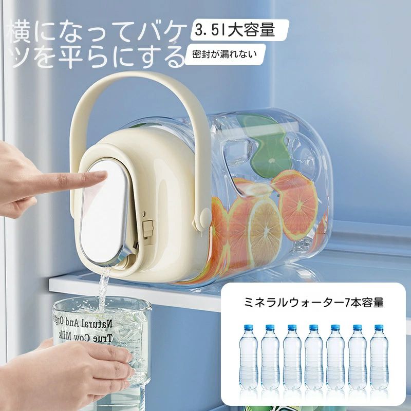【高品質の素材】冷蔵庫ポットは食品に安全なAS素材でできており、安全で無毒、耐冷耐熱、-20℃〜100℃の温度差に耐えるケトルです。本体は耐熱性を備えており、沸かしたお茶などをそのまま入れられます。【漏れ防止設計】スピゴット付きコールドレモ...