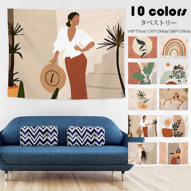 商品コード:y303458カラー：写真色（10色）サイズ：100*75cm、150*130cm、200*150cm材質：ポリエステル■ガイド■※タペストリーは、お部屋を一切傷つけずに、汚さずに、しかも、簡単にリフォーム、アレンジできるアイテ...