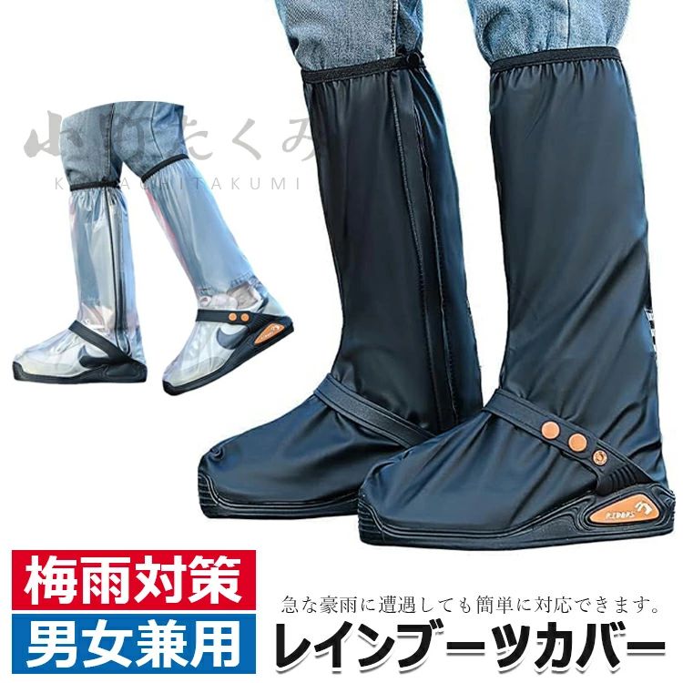 【商品コード】：y813648【カラー】ブラック、透明サイズ：S、M、L、XL、2XL素材：PVC原産国 : 中国【この商品について】【高い防水性】シューズカバーは完全防水のPVC素材を使用しており、厚さが適度で軽量かつ耐摩耗性があります。...