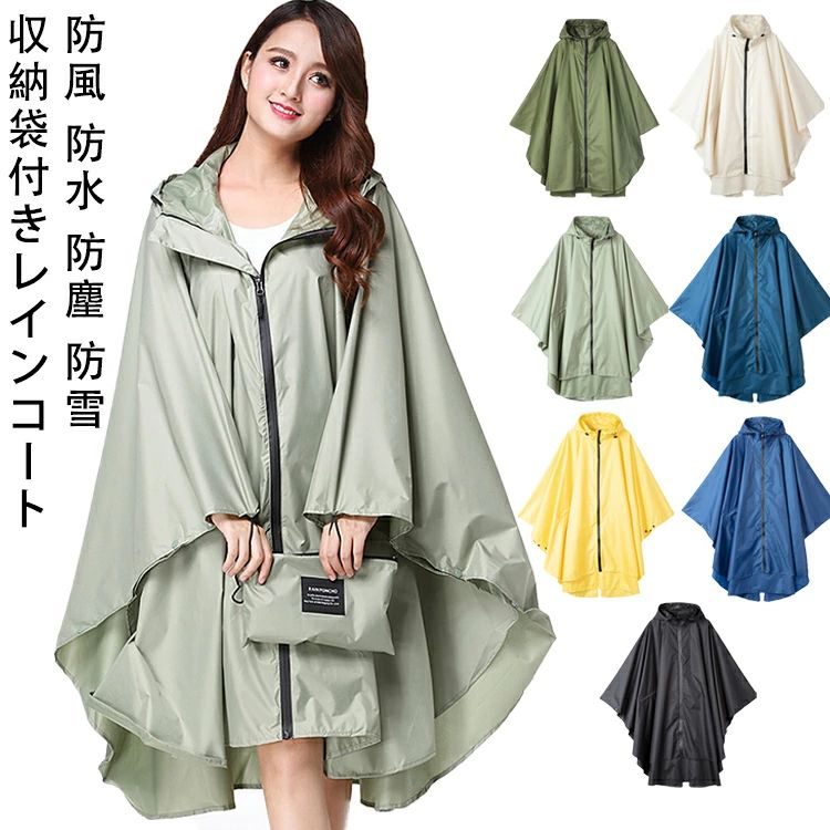 素材ナイロン 100%サイズ【バスト】フリーサーズ【着丈】袖の短い部分64cm胴部分の長さ(フード下からファスナーに沿って測った時の裾まで)前82cm 後ろ96cm商品詳細高級ポリエステルを採用し丈夫な生地感です。表部分は撥水性能で通常のレ...