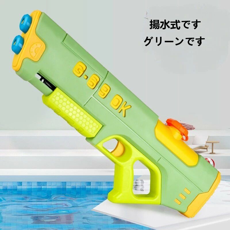 -超大容量設計で、より長い水を噴射し続けられます。-引くことで、さわやかで楽しい噴水音が鳴るので、遊びの楽しさが増します。-高圧出力によって、遠距離とより強力な水流を噴射することができます。-多様な色の選択を提供し、多様な人々の箇性的なニー...