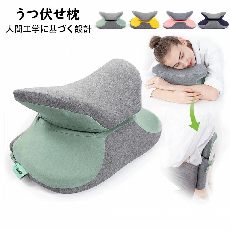 商品コード:y307596カラー：グリーン、イエロー、ピンク、ネイビーサイズ：38*33*15cmゴムバンド長さ：37-65cm素材：ポリエステル、ウレタン【ガイド】※人間工学に基づく設計。※仮眠時の姿勢を理想的な角度に整え体が疲れにくい。...