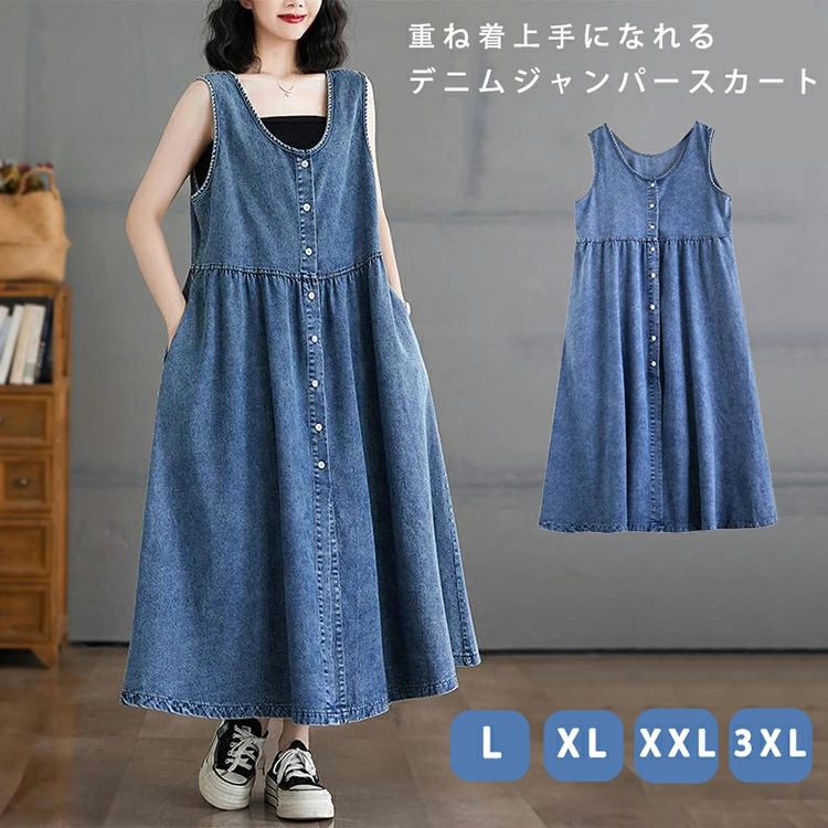 カラー 写真参考※モニターの発色の具合により実際の商品と色が異なる場合がございます。※サイズは平置き、メジャー採寸を行っております。1-3cmの誤差がある場合があります。予めご了承下さいませ。素材 デニム生産国 中国ご了承いただきたいこと：...