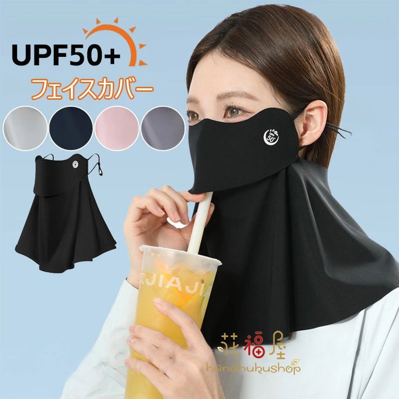 ●【柔らかく通気性に優れています】アイスシルク素材を使用し、柔らかさと通気性を兼ね備え、汗をすばやく吸収し乾かします。速乾性に優れ、常に涼しく感じられ、暑い夏でも快適に過ごせます。●【開口部デザイン】口周りには二重構造の開口部を採用しており...