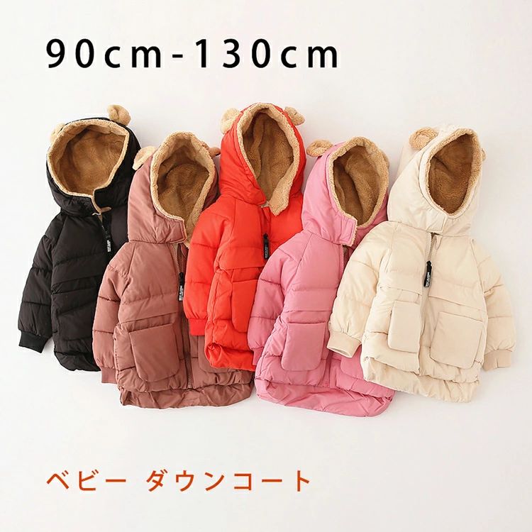 暖かさと可愛い耳付きデザインが特徴的なベビー用のダウンコート・ダウンジャケットです。なじみの良いカラーや豊富なサイズ展開しており、男の子にも女の子にも着合わせしやすいダウン入りジャケットです。兄弟姉妹でおそろいにしてもおすすめ。軽やかなダウ...
