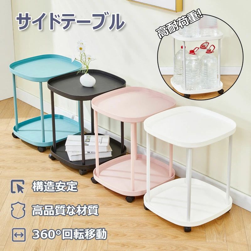 サイズ：幅43×奥行43×高さ54cm【材質】PP材質+炭素鋼フレーム 耐荷重が良く、変形しにくく、頑丈で耐久性があります。【使い勝手の2段収納】幅43cmのテーブルトップは、より多くの収納スペースを確保します。2段構造は収納空間を更に拡大...