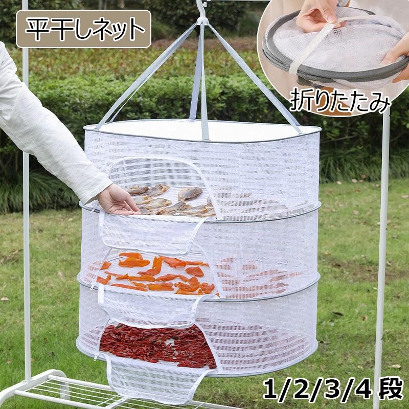 【素材】材質:本体/ABS樹脂 ネット/ポリエステル【サイズ】展開時の面積：約 40x60cm折りたたみ時：直径約28cm。【型崩れしない】おしゃれ着やヌイグルミ、枕などを平干しして型崩れを防ぎます。折りたたみランドリーネットは2段デザイン...