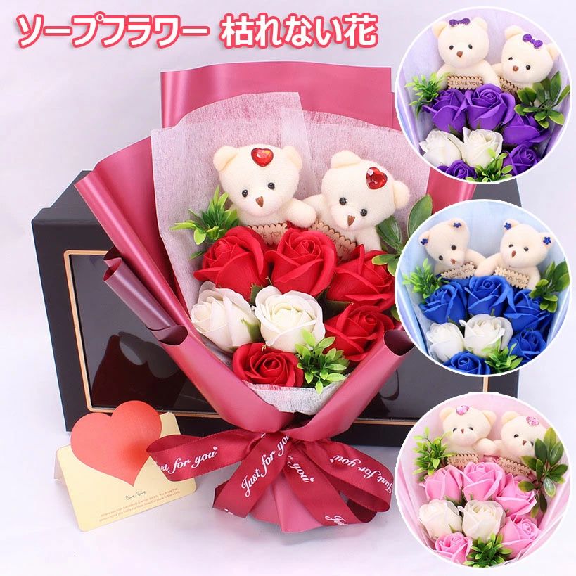 特徴：花びら一枚一枚が石鹸で出来ている観賞用のお花です。生花と違い、手入れが不要で枯れないのも魅了です。生産国：中国素材：石けん、ぬいぐるみ、プラスチック・ワイヤーなどサイズ：付属品 高さ約24cm（詳細は画像をご確認ください。）専用のギフ...