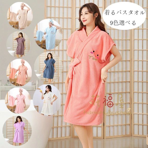 着るバスタオル 全9色 バスローブ バスタオル タオル 大人用 レディース 大判 吸水 子育てママ 母の日 着るバスタオル バスタオル+シャワーキャップ+タオル 3点セット 着るバスタオル 吸水タオル お風呂上り ルーム 旅行 スイミング ...