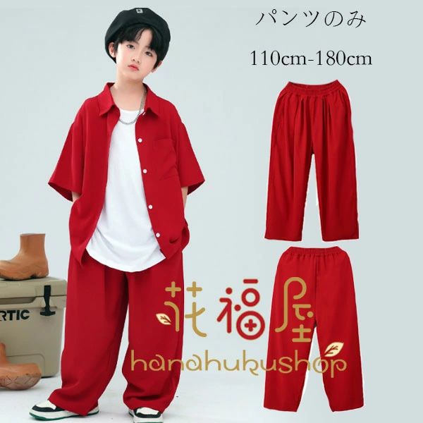 原産国:中国素 材:綿80%色：シャツ単品パンツ単品サイズ:【110】参考身長:95-105cm 体重:15kg-19kg【120】参考身長:105-115cm 体重:19kg-22kg【130】参考身長:115-125cm 体重:22kg...