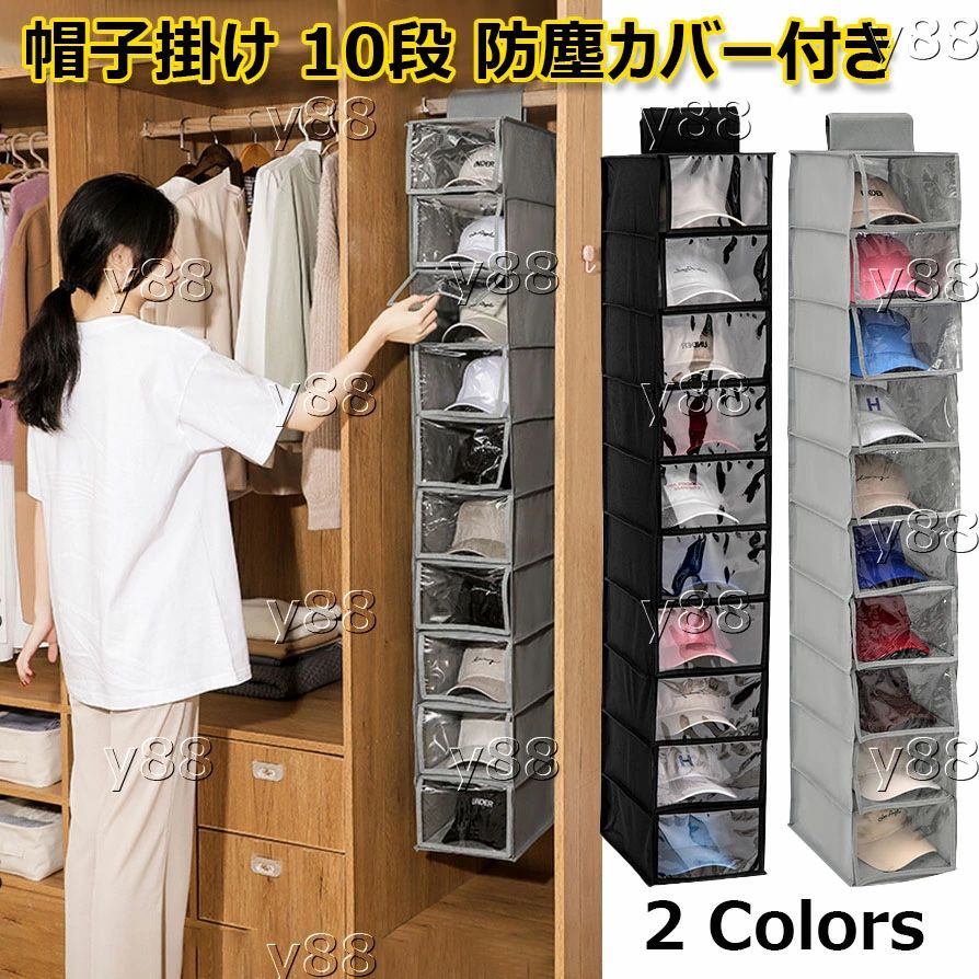 商品仕様素材：不織布、ポリプロピレン商品サイズ：幅23cm*奥行き30cm*高さ150cm生産国：中国組立品/完成品：完成品商品説明【10段大容量】大容量たっぷり収納ポケット、帽子収納だけではなく、衣類、子供のおもちゃ、寝具、毛布、靴、スニ...