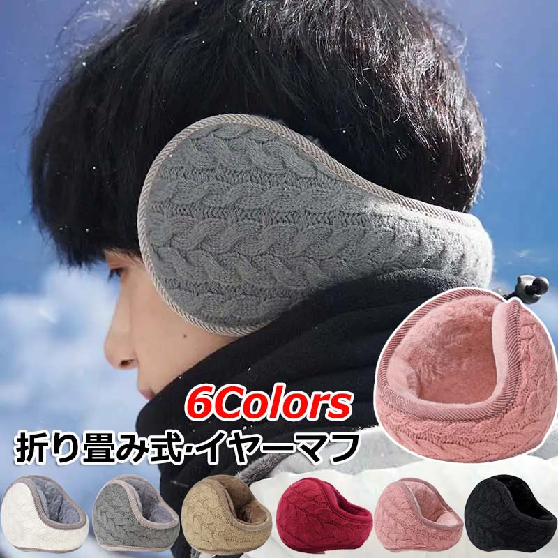 【商品番号】y759204【カラー】ベージュ、ブラック、ホワイト、ピンク、ワインレッド、グレー【サイズ】直径約12cm/周囲約45cm【素材】アクリル【保温効果抜群】イヤー部分が大きめで防風保温性ばっちり！冬の代表的ふんわりした素材を採用、...