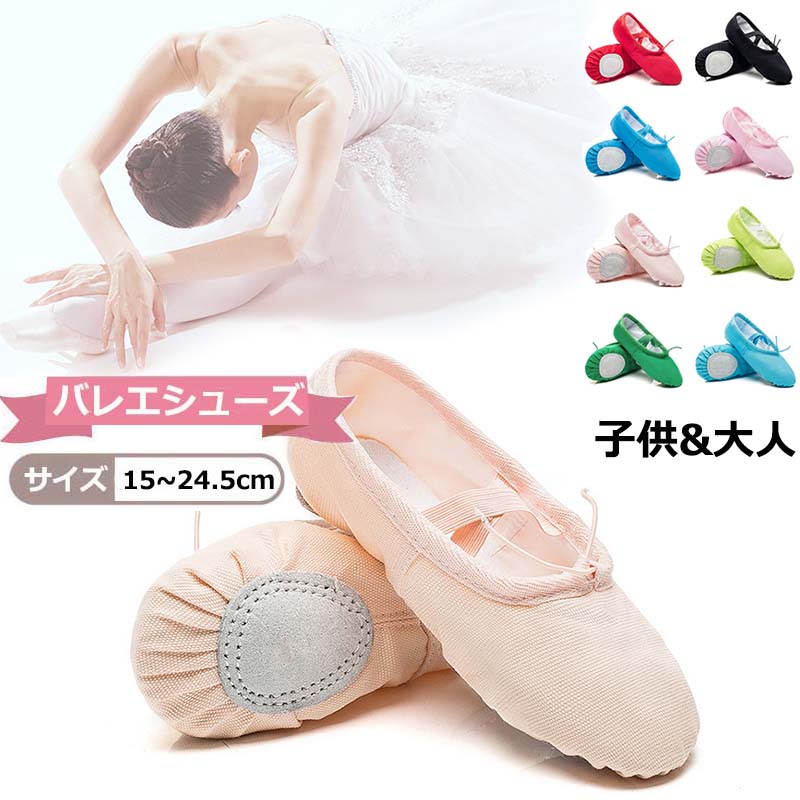 【商品番号】y759345【カラー】レッド、肌色、ブラック、ブルー、ピンク、ライトピンク、グリーン、ホワイト【素材】コットンキャンバス地【サイズ】15.0〜24.5cmと幅広く、大人から子供まで着用できます。甲にある引き紐で足にしっかりフィ...