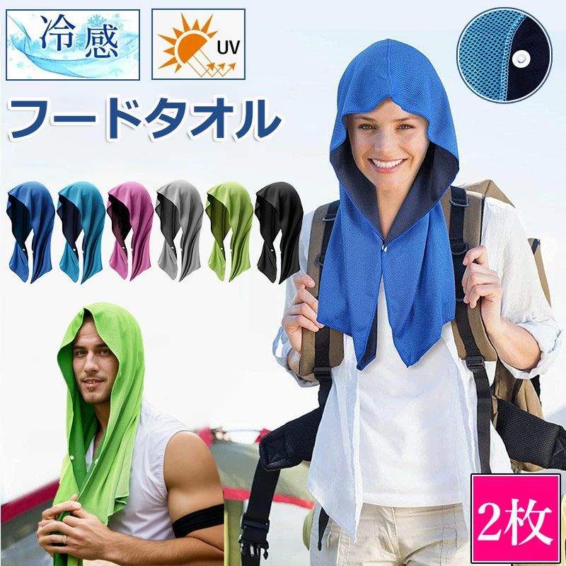 【商品番号】y759953【カラー】ダークブルー/ライトブルー/ローズレッド/グレー/グリーン/ブラック【サイズ】(平置き)縦60cm×横30cm【素材】ナイロン&amp;ポリエステル【商品特徴】暑い夏は熱中症予防が大切です。そんな時に便利...