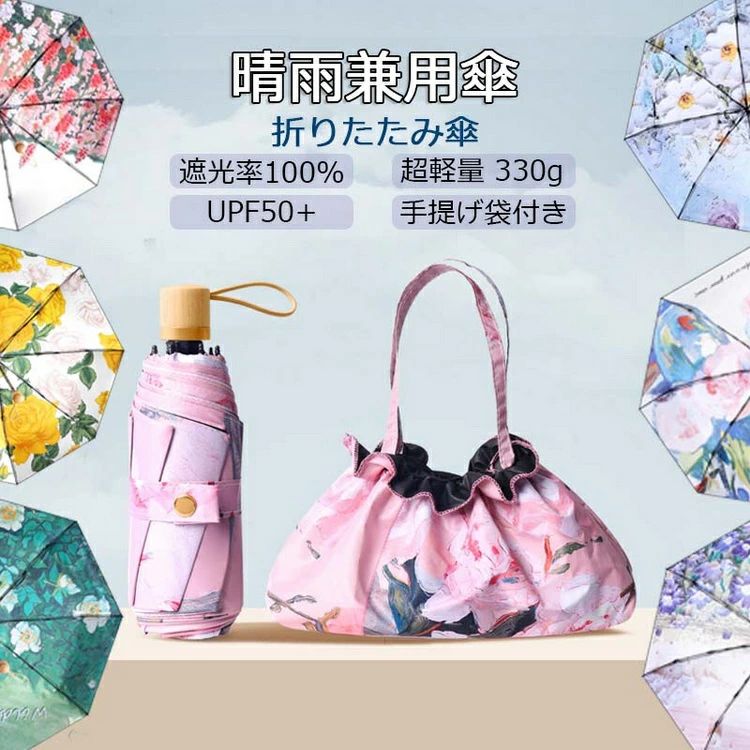 【商品コード】：y812243【商品名】：折り畳み傘 日傘 雨傘【生地】：ポリエステル【カラー】：type1 type2 type3 type4 type5 type6 type7【中棒】：ステンレス*骨の本数：8本*収納時全長： 19cm...