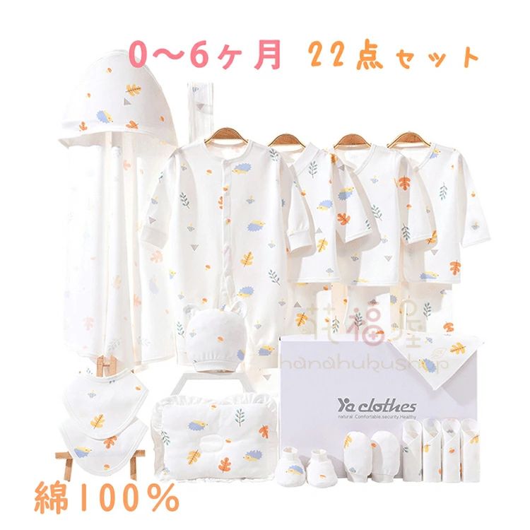 商品内容：ベビーギフトセット素材：綿★サイズ：【59cm】参考年齢0-3ヵ月【66cm】参考年齢3-6ヵ月サイズについて不明な方はお気軽にお問い合わせください。【注意事項】モニターの発色具合によって実際の物と異なる場合がございます。赤ちゃん...