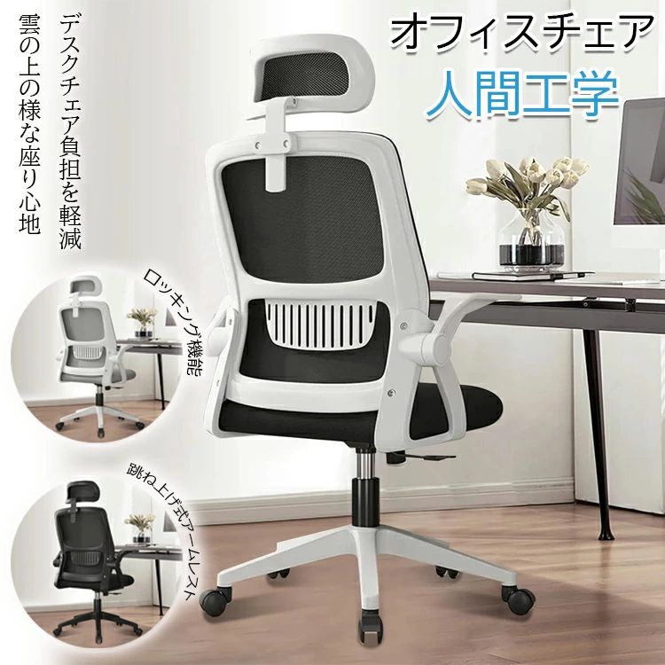 【商品コード】：y812768【カラー】白+黒 白+グレー 黒商品の寸法：60D x 60W x 120H cm (約)商品の重量：9.78 kg (約)素材：強化ナイロン樹脂ベース【この商品について】【人間工学設計・ランバーサポート付き】...