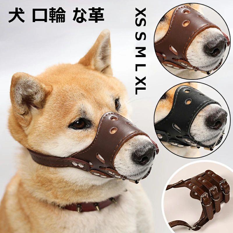 ●【安全で安心な素材】:PUレザー主成分、ペットが内側で使用すると肌が柔らかく感じます。口で安全にやさしく歩くことができ、手入れや健康診断に便利です。●【便利で洗えやすい】:調節可能で着やすい。犬は離陸するのが難しいです固定用のPUレザーは...