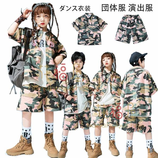 ストリートダンス 子供服 男の子 迷彩パンツ セット 女の子 公演服 クール かっこいい 夏 男女兼用 ヒップホップ 子供服 ファッション 迷彩パンツ ショーツ hiphop K-pop 団体服 演出服 舞台 ショー カジュアル系 夏服 新...