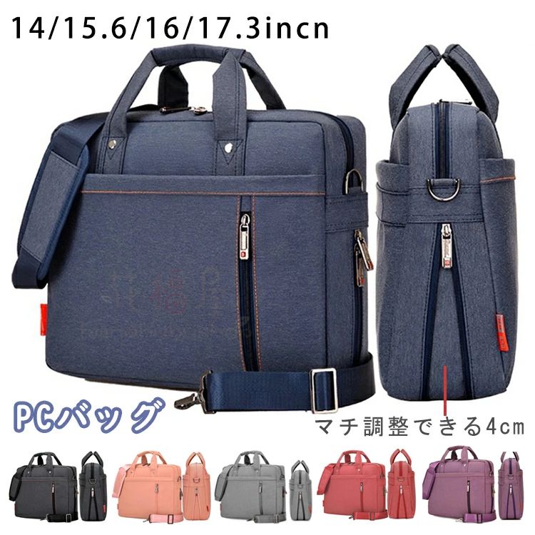 商品の詳細【素材】ナイロン コットン ポリエステル【サイズ】14インチ： 長さ38cm*幅28cm*厚さ8cm15.6インチ/16インチ：長さ40cm*幅30cm*厚さ8cm17.3インチ：長さ44cm*幅32cm*厚さ10cm【特徴】※防...