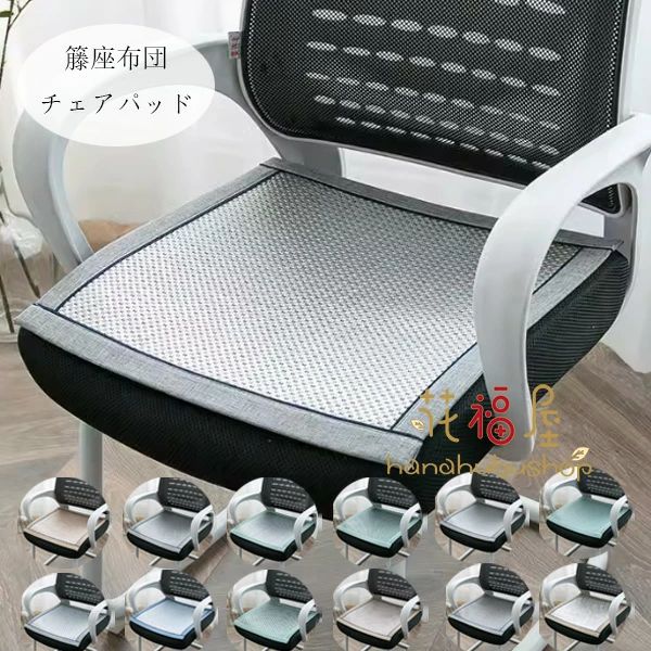 原産国:中国素 材:竹藤色：type1 type2 type3 type4 type5 type6 type7 type8 type9 type10type11 type12 type13サイズ: (40cm×40cm)(約)(45cm×4...