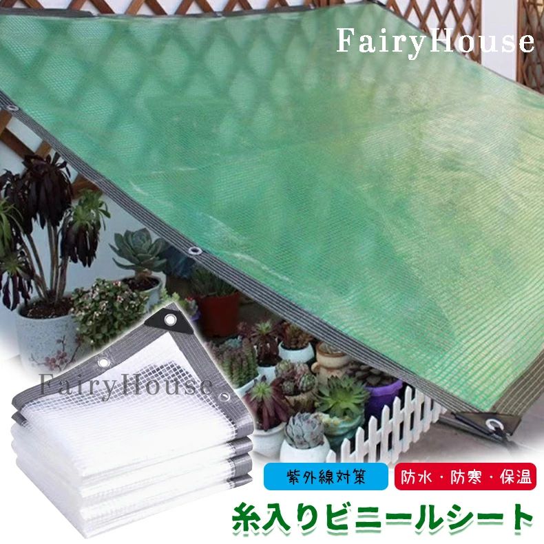 【商品コード】：y813857【カラー】透明、グリーン素材：PEサイズ：1×2m、2×2m、2×3m、2×4m、2×5m、3×3m原産国 : 中国【この商品について】【高品質な素材と加工技術】この防水シートは高強度PE素材を採用し、柔軟性が...