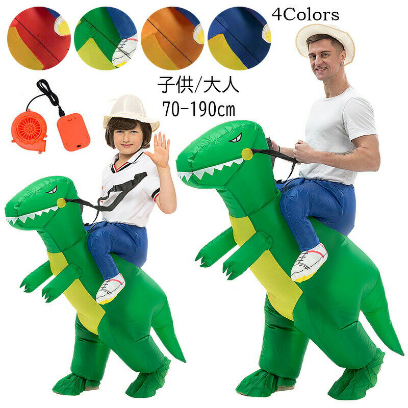 ●【サイズ】S(70-100CM)，M(90-120CM)，L(120-150CM)，XL(150-190CM)●【セット内容】恐竜スーツ＋帽子＋ミニチュアファン(※ファンは単三乾電池4つ必要、電池はついておりません)。素材はポリエステルで...