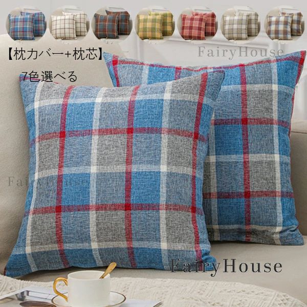 原産国:中国素 材:生地:亜麻 フィラー:PP綿色: type1 type2 type3 type4 type5 type6 type7 サイズ:37*37cm(約)(枕カバー+枕芯)42*42cm(約)(枕カバー+枕芯)47*47cm(約...