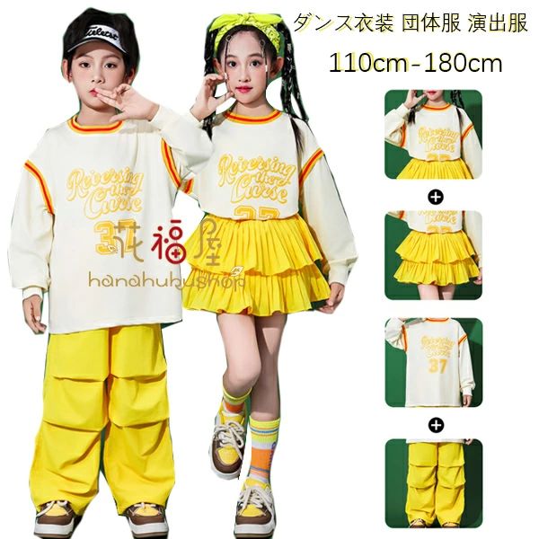 原産国:中国素 材:綿80% 色:女の子(2点セット)男の子(2点セット)サイズ:【110】参考身長:95-105cm 体重:15kg-19kg【120】参考身長:105-115cm 体重:19kg-22kg【130】参考身長:115-12...