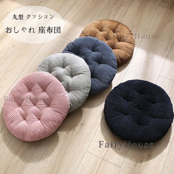 原産国:中国素 材:生地/ポリエステル フィラー/PP綿色：type1 type2 type3 type4 type5 type6 type7 type8サイズ: 直径38cm 厚さ2cm(約)直径43cm 厚さ3cm(約)直径48cm 厚...