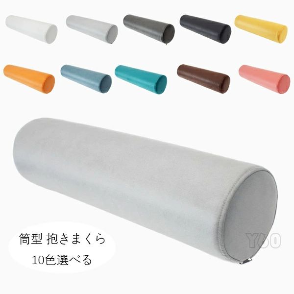 原産国:中国素 材:生地/技術布 フィラー/スポンジ色：type1 type2 type3 type4 type5 type6 type7 type8 type9 type10サイズ:長さ45cm 直径7cm(約)長さ35cm 直径10cm...