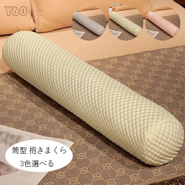 原産国:中国素 材:生地/ポリエステル フィラー/PP綿色：ライトグレー ライトグリーン ピンクサイズ:長さ60cm 直径15cm(約)長さ95cm 直径17cm(約)長さ120cm 直径17cm(約)※人工測定では、1-3cmの誤差があり...