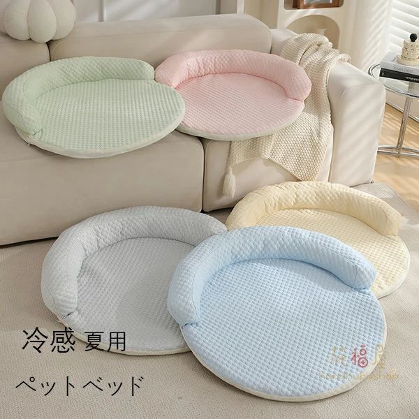 原産国:中国素 材:生地:ポリエステル フィラー:PP綿色：ブルー アンズイエロー ピンク グリーン グレーサイズ:直径47cm(約) ペットの体重を勧める:4kg以内直径57cm(約) ペットの体重を勧める:6kg以内直径67cm(約) ...