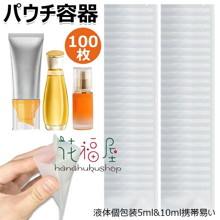 【商品コード】：y813766【カラー】半透明セット内容：100枚セットサイズ：5×9cm、7×9cm (約)素材：PET原産国 : 中国【この商品について】【パッケージ内容】この熱圧着小分け容器の内容 小分け容器：100個セット、横さ：7...