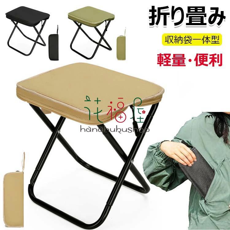 【商品コード】：y813761【カラー】ベージュ、ブラック、グリーン原産国 : 中国【この商品について】【超軽量、超便利】 1、わずか630gの重さ、ペットボトル天然水1本よりも軽い！ 2、1秒でパット展開、収納も簡単、更に収納袋と椅子一体...