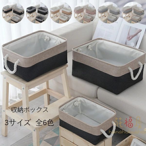 原産国:中国素 材:綿麻色:type1 type2 type3 type4 type5 type6サイズ:【S】31cm×21cm×13cm(約) 【M】36cm×27cm×16cm(約) 【L】41cm×31cm×20cm(約) ※人工測...