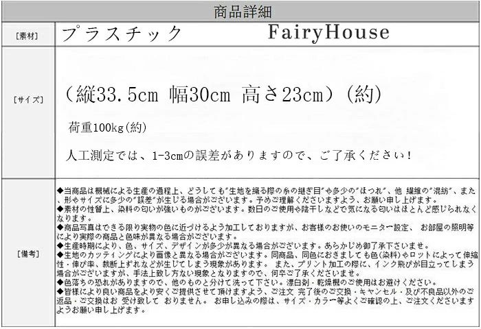 原産国:中国素 材:プラスチック色:オレンジ グリーン ブルー イエロー サイズ:（縦33.5cm 幅30cm 高さ23cm）(約)荷重100kg(約)※人工測定では、1-3cmの誤差がありますので、ご了承ください！ 【注意事項】※万一在庫...