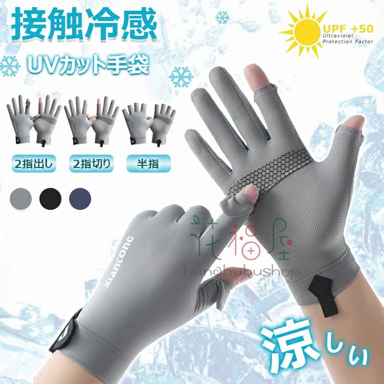 【商品コード】：y813723【カラー】ブラック、グレー、ネイビーブラック【2指出し】、グレー【2指出し】、ネイビー【2指出し】、ブラック【2指切り】、グレー【2指切り】、ネイビー【2指切り】、ブラック【半指】、グレー【半指】、ネイビー【半...